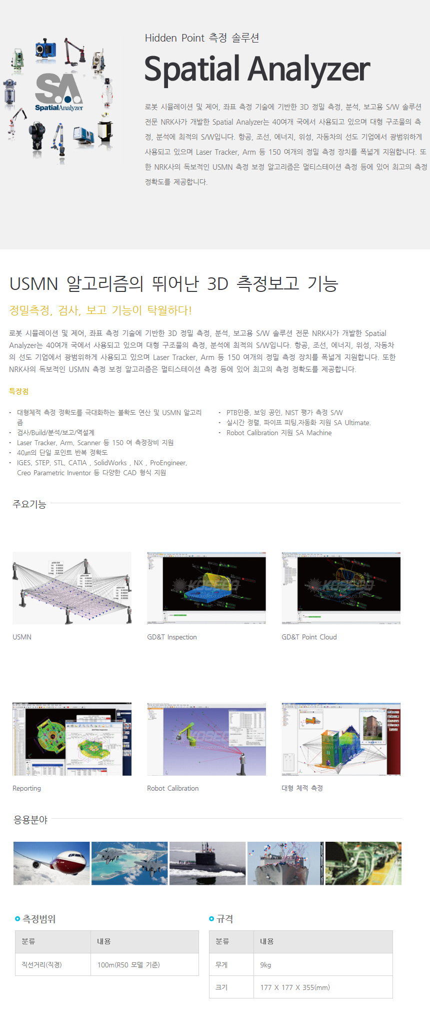 Spatial Analyzer | GEOWAVE
