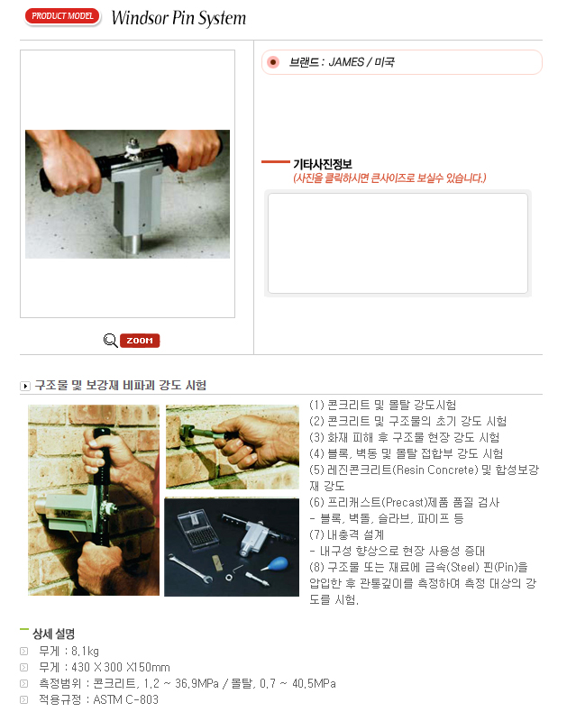 Windsor Pin System | GEOWAVE