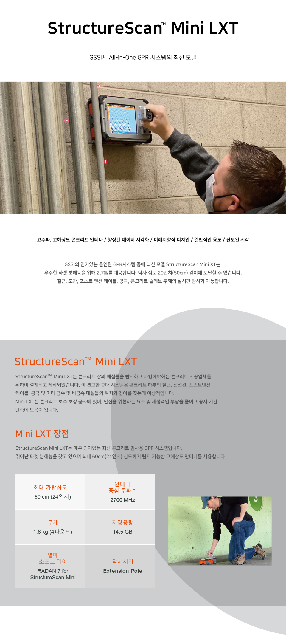 StructureScan Mini LXT | GEOWAVE